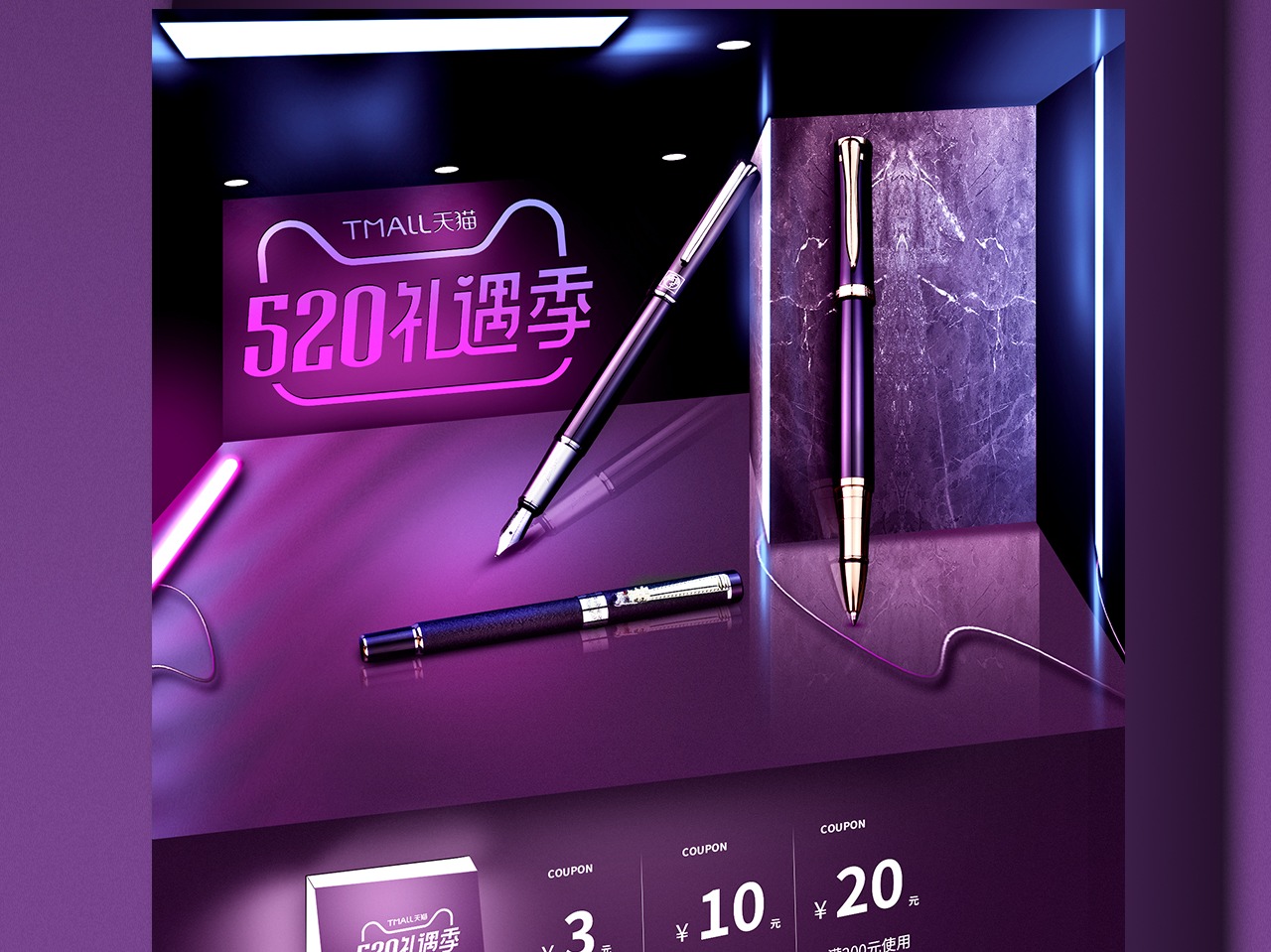 520活动首页设计_WJSJ电商视觉-站酷ZCOOL