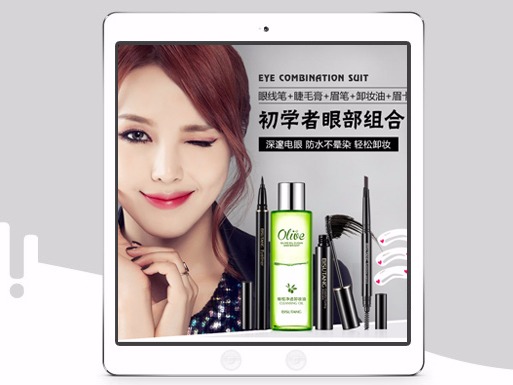 部分过往彩妆详情页_Jolie君宝-站酷ZCOOL