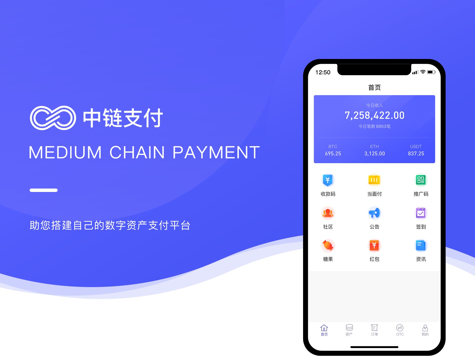 区块链支付钱包_璟ZJL-站酷ZCOOL