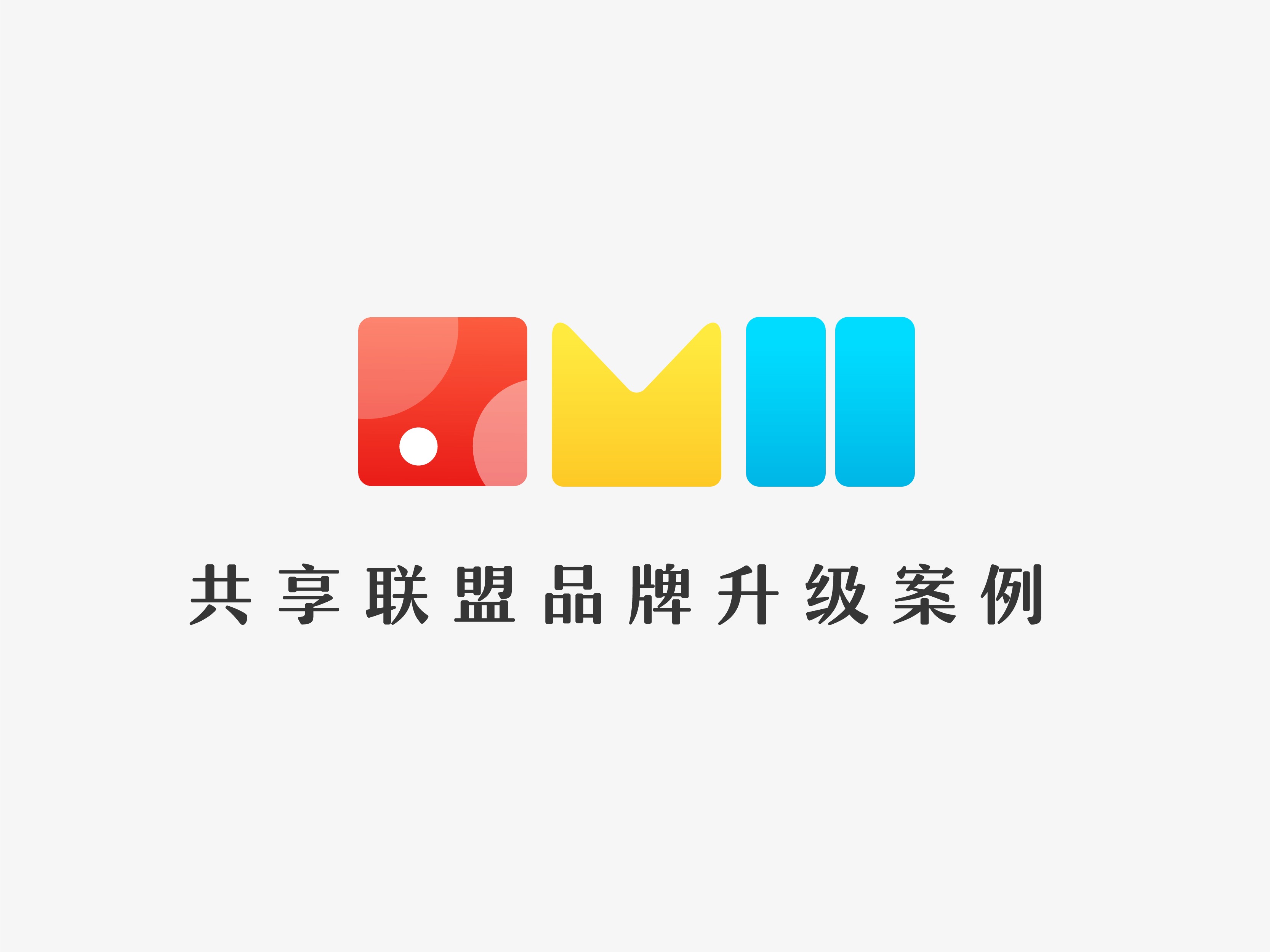 OMT品牌LOGO升级设计/新零售/O2O/贸易/电商_cNBrand-站酷ZCOOL