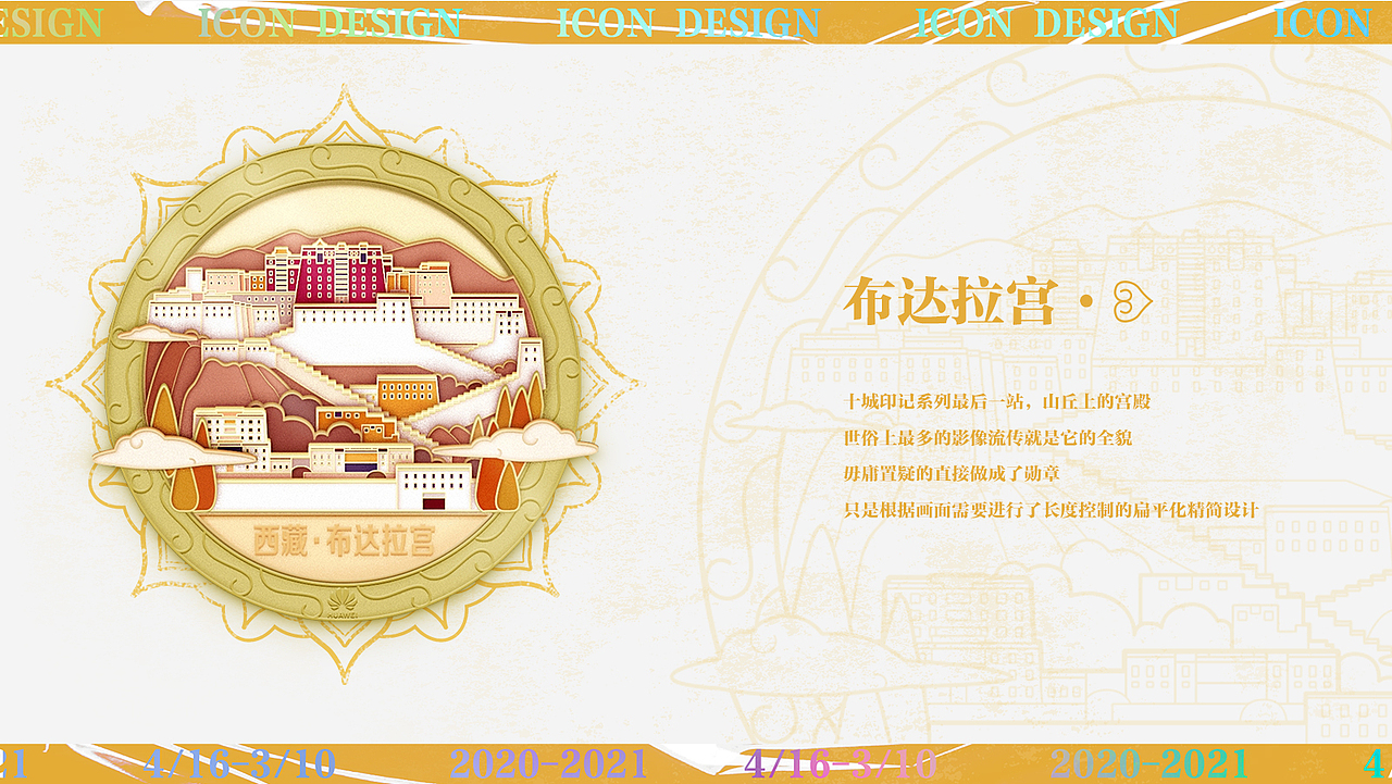 华为运动健康APP勋章内容运营设计项目_bibo_bread-站酷ZCOOL