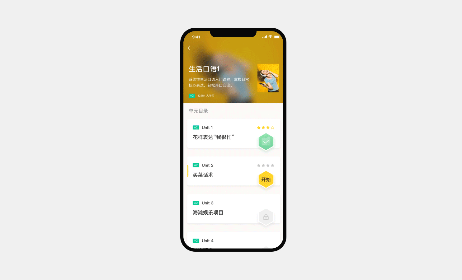 Flipped English I app_StarRays_月明-站酷ZCOOL