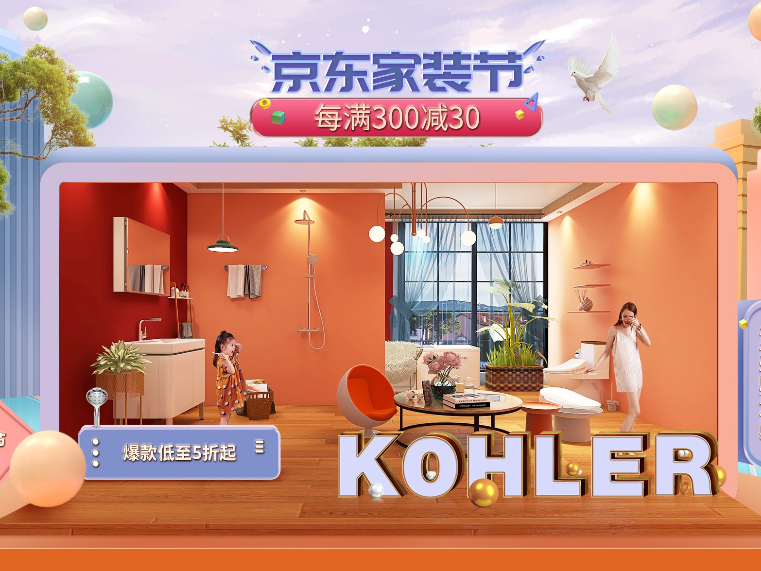 家装节_是二乔啊-站酷ZCOOL