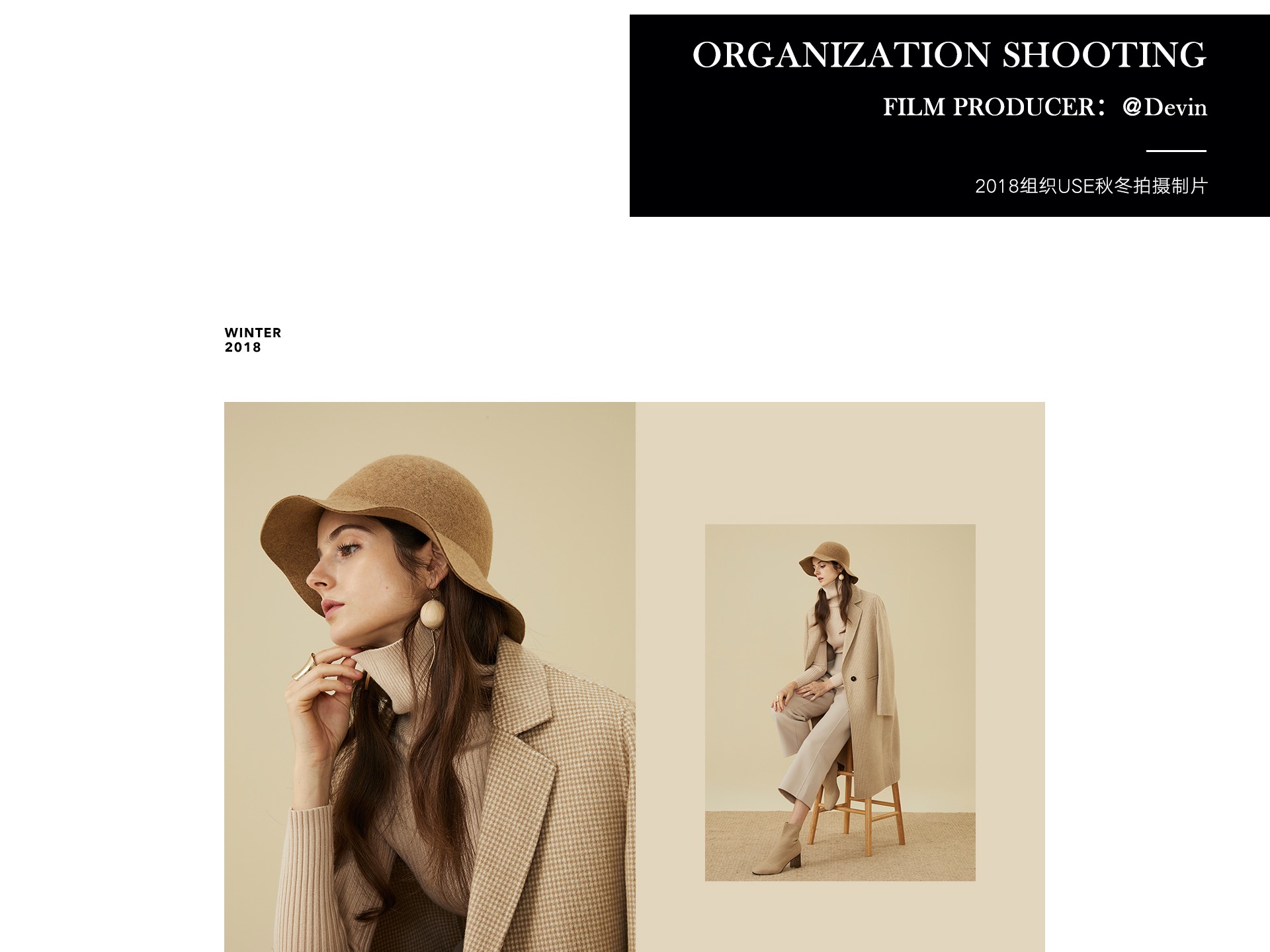 use服饰2018秋冬拍摄制片_Devin_DD-站酷ZCOOL
