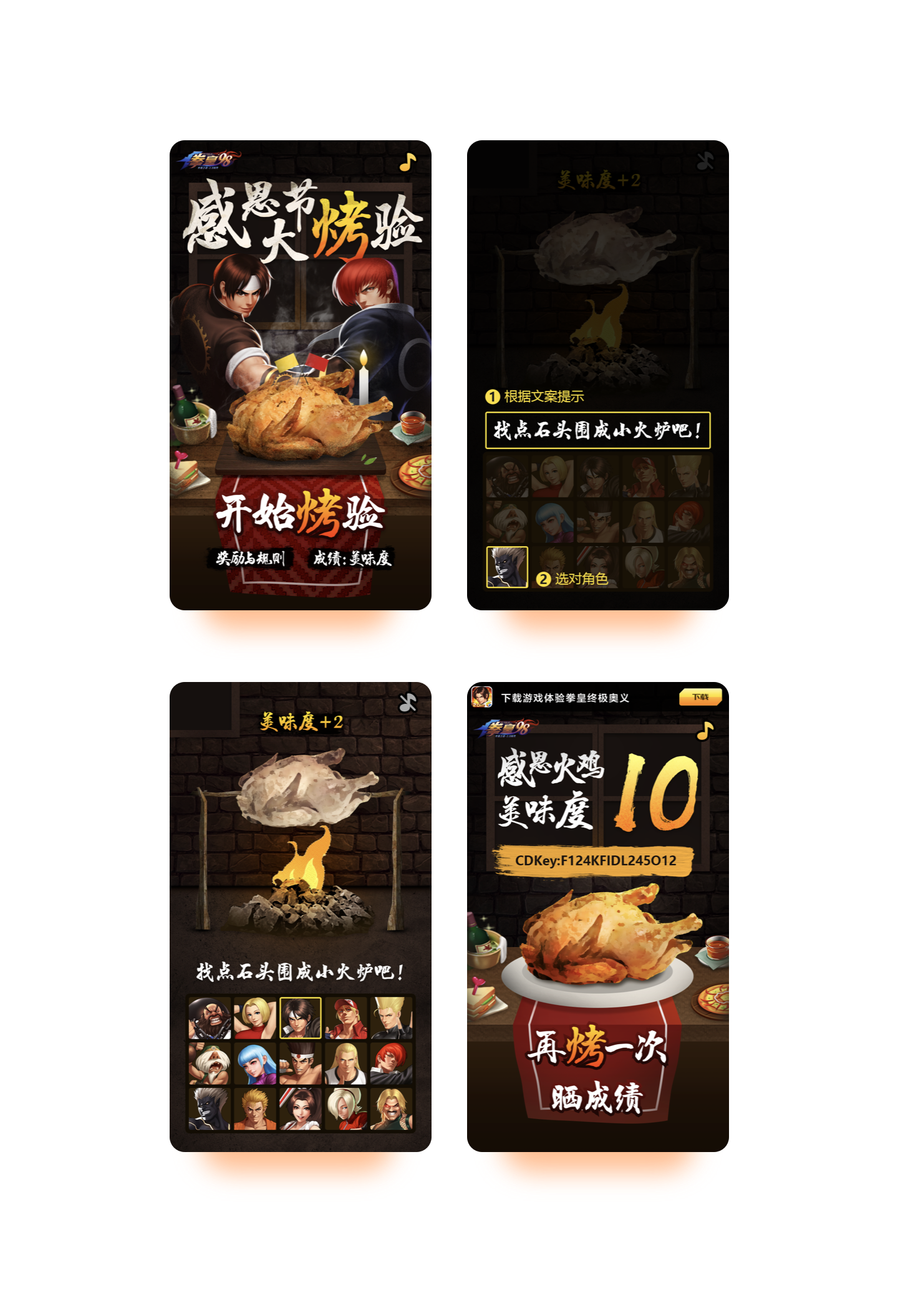 拳皇98 Online-感恩节H5_Hans_汉-站酷ZCOOL