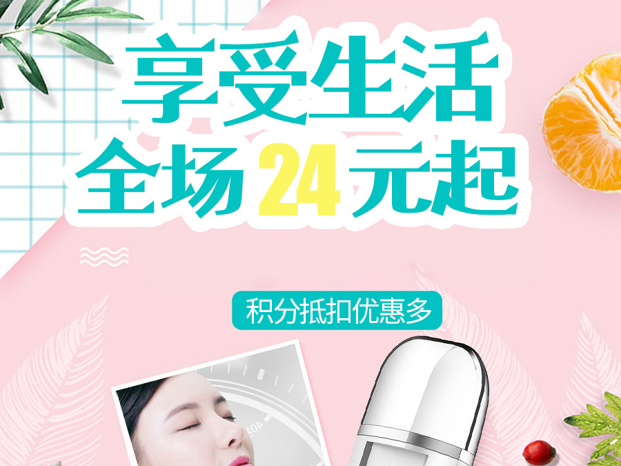 拼团专题-享受生活_lilili逦-站酷ZCOOL