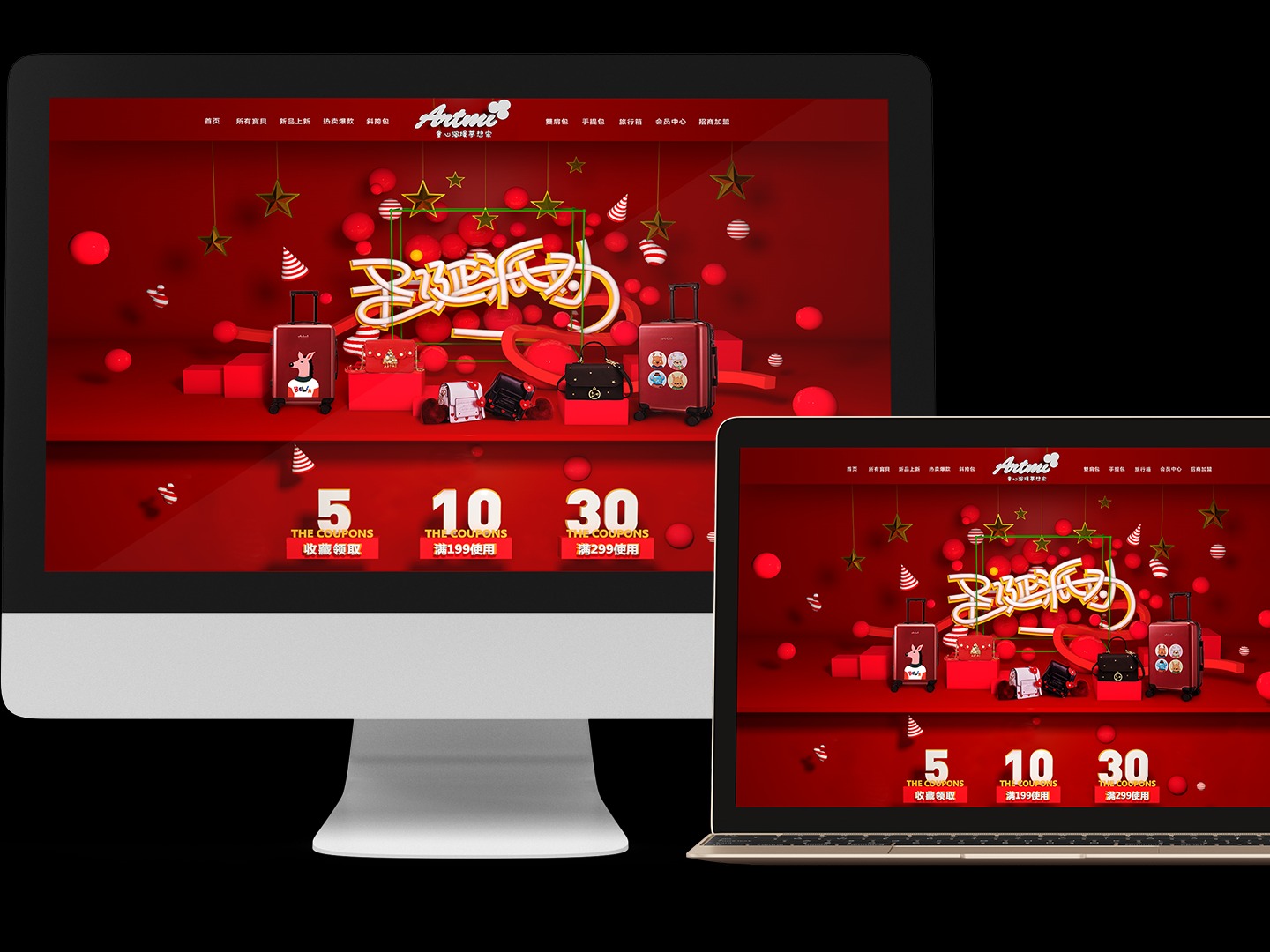 Artmi包包C4D网页_夕阳西下xuan-站酷ZCOOL