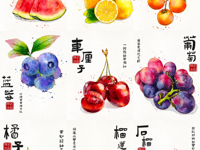 水彩水果合集_阿莉ali-站酷ZCOOL
