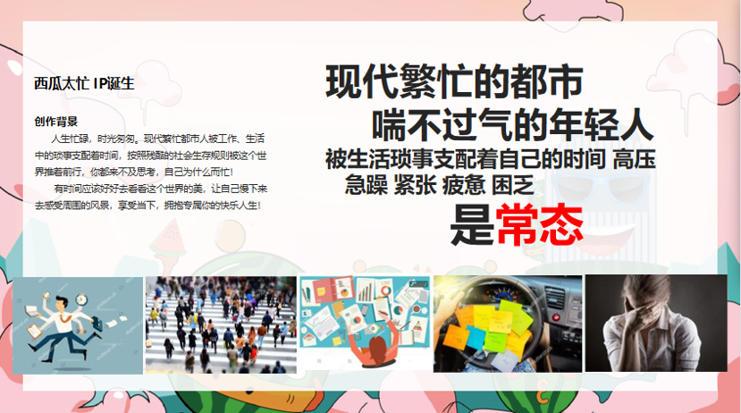 2023商业购物中心西瓜主题活动美陈包装策划方案-45P_精英策划圈-站酷ZCOOL