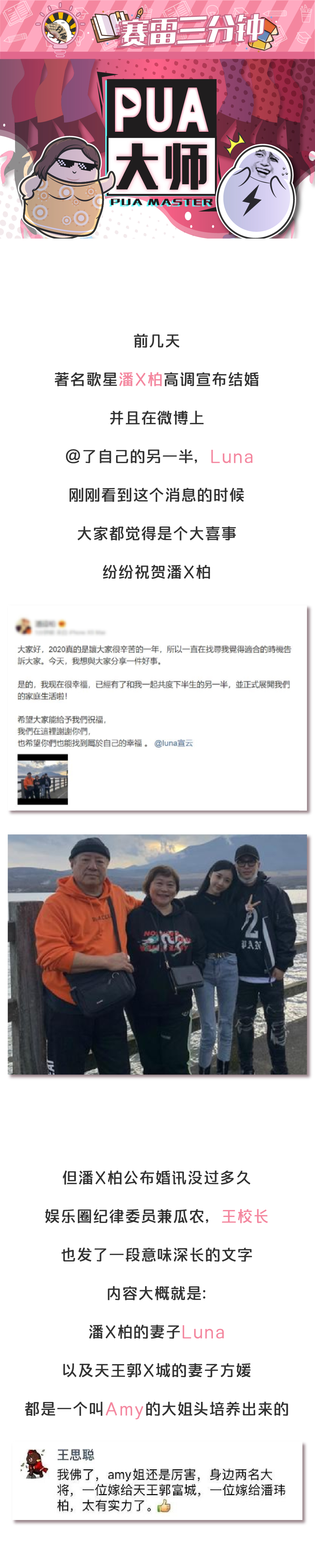 揭秘PUA：流水线包装出来的网红美女，个个都能嫁给明星大腕_赛雷三分钟-站酷ZCOOL