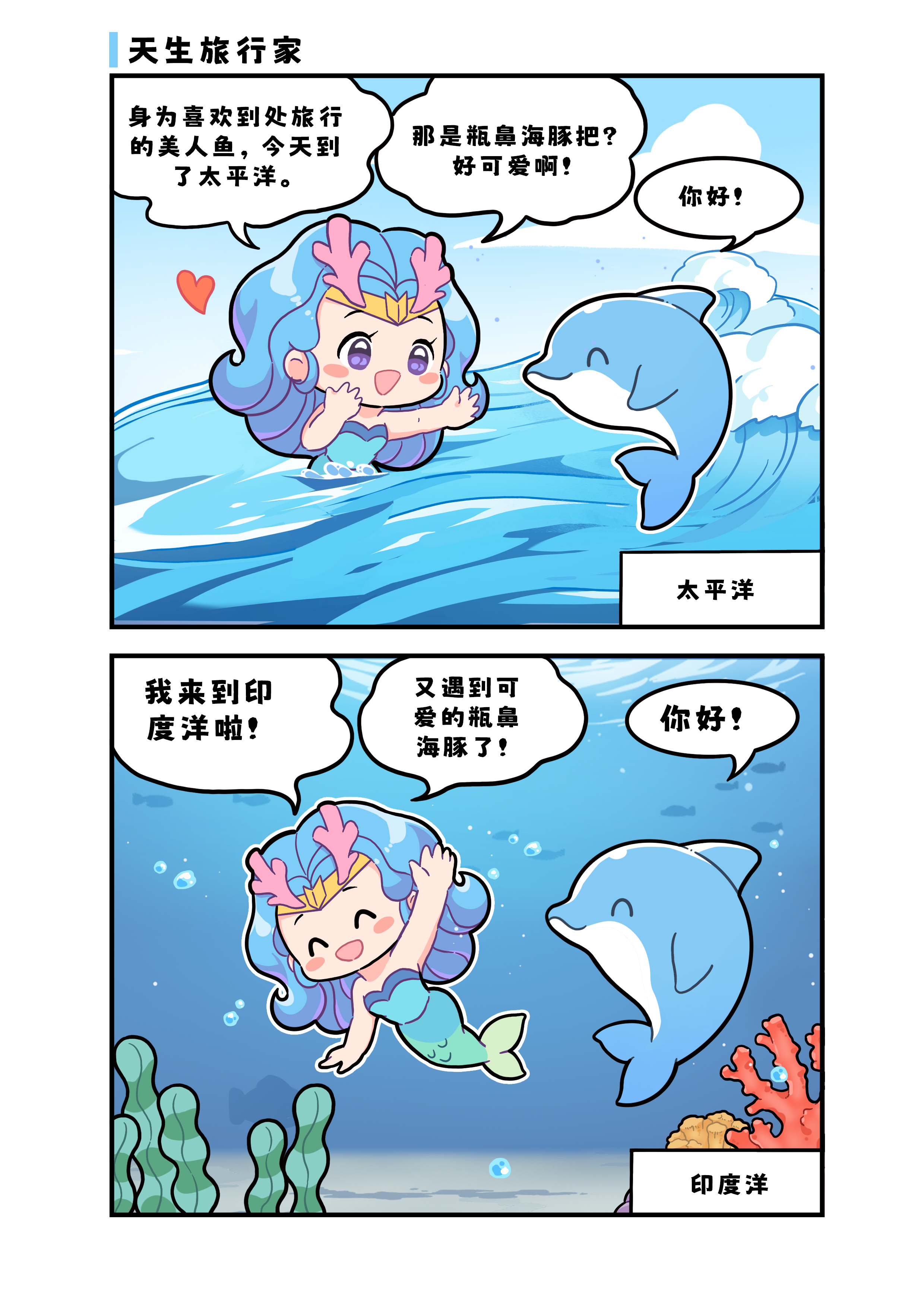 海洋gai 溜子_巴蒂Buddy-站酷ZCOOL