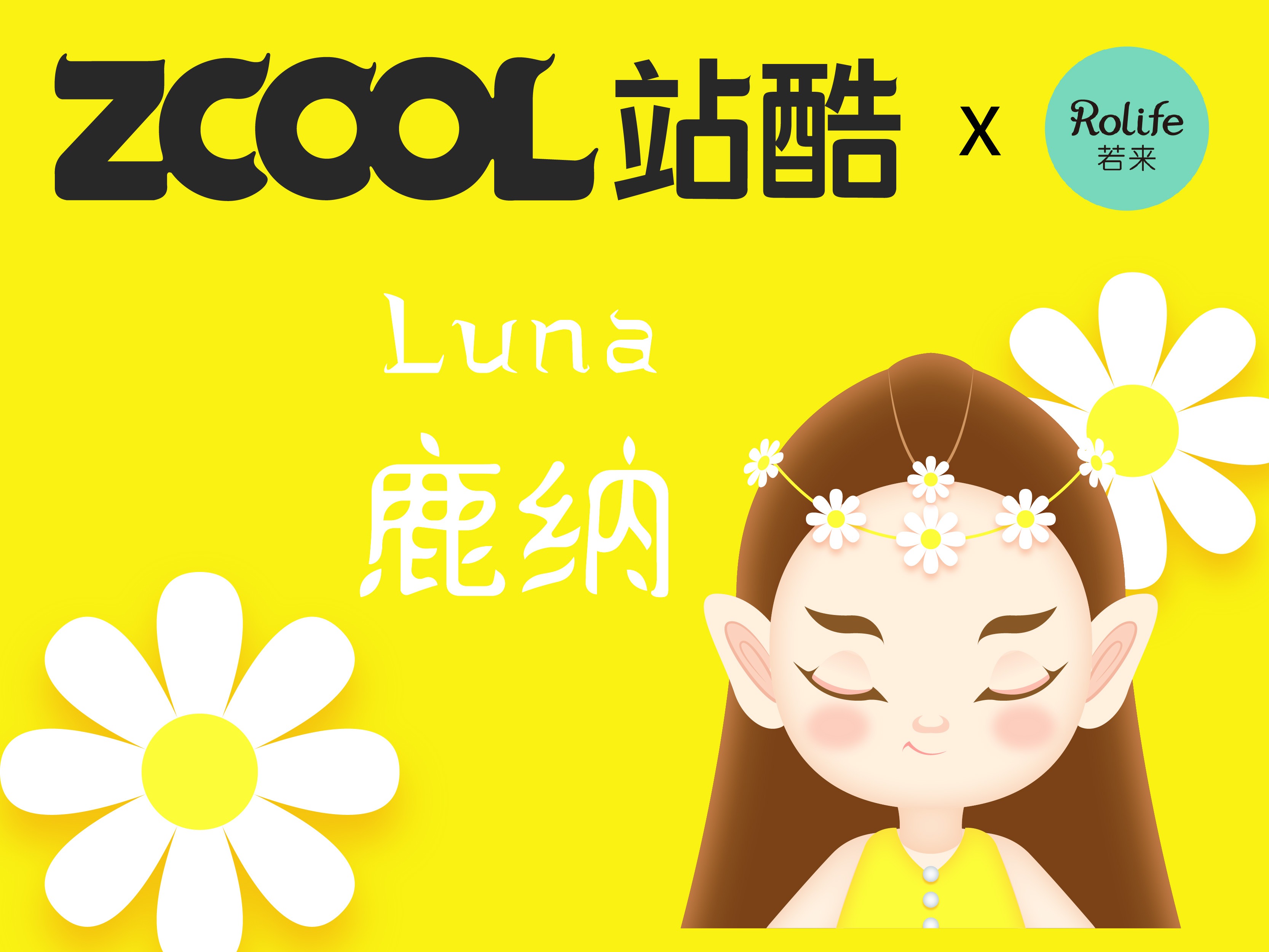 若来IP形象设计系列之一：鹿纳_qiu小禾-站酷ZCOOL