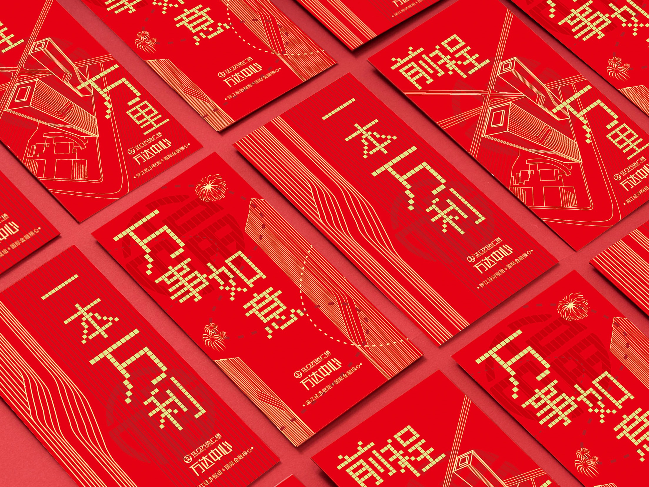 万达摩天都市利是封_jasmin茉莉花姐姐-站酷ZCOOL