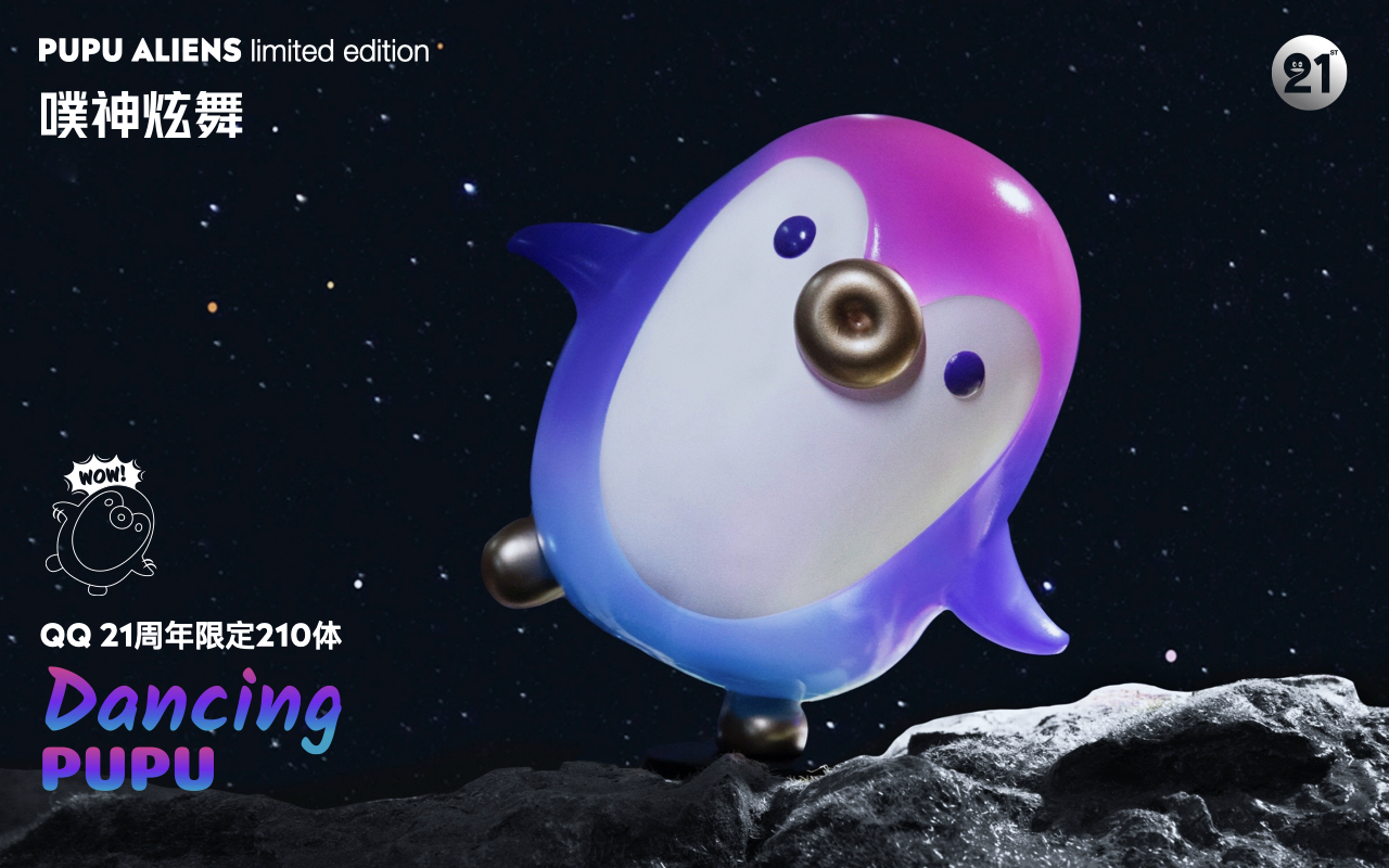 21周年限定 | 噗噗星人限量版发布与设计故事_腾讯ISUX-站酷ZCOOL