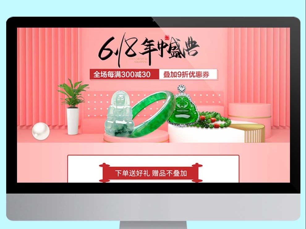 年中大促活动页_妖了又了怪-站酷ZCOOL