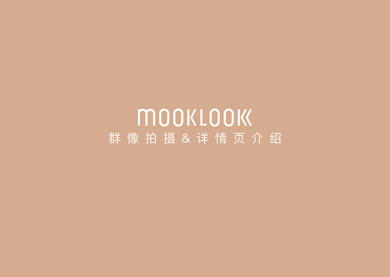 mooklook群像拍摄/详情页落地方案_KnowArt-站酷ZCOOL