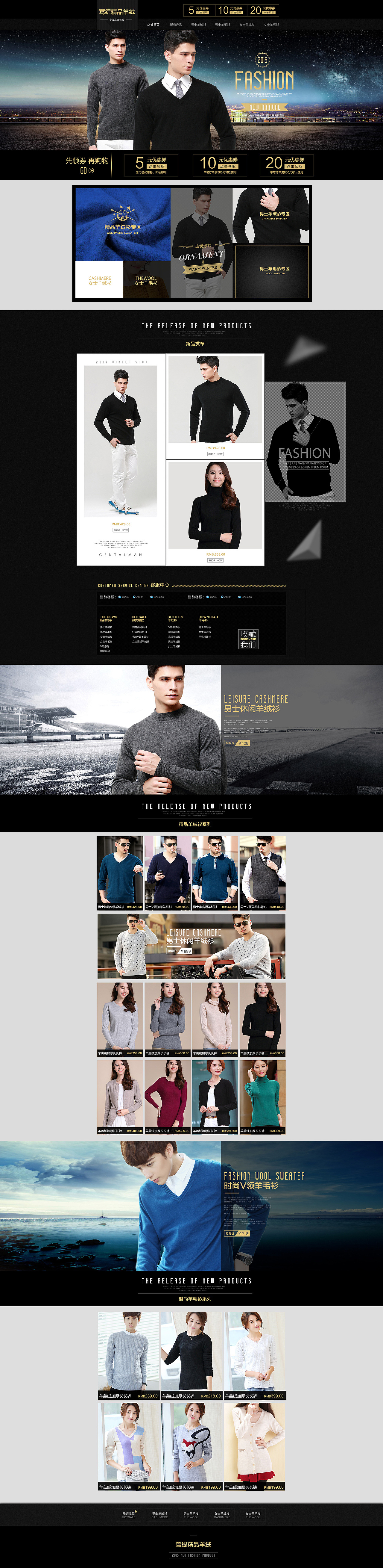 羊绒衫男装首页模板设计专题页模版制作羊绒衫 针织衫 毛衫毛裤 女装元旦_魔创视觉_Moture-站酷ZCOOL