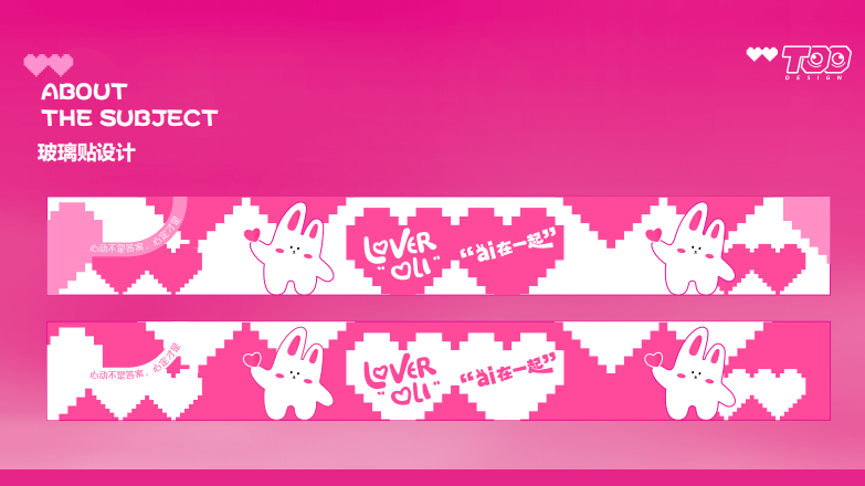 2023LOVER OLI 520情人节美陈包装设计方案-26P_精英策划圈-站酷ZCOOL