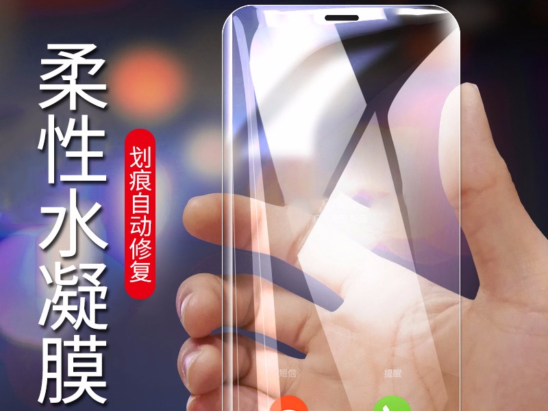 三星S8 隐形膜 主图_y二胖的抱抱熊-站酷ZCOOL