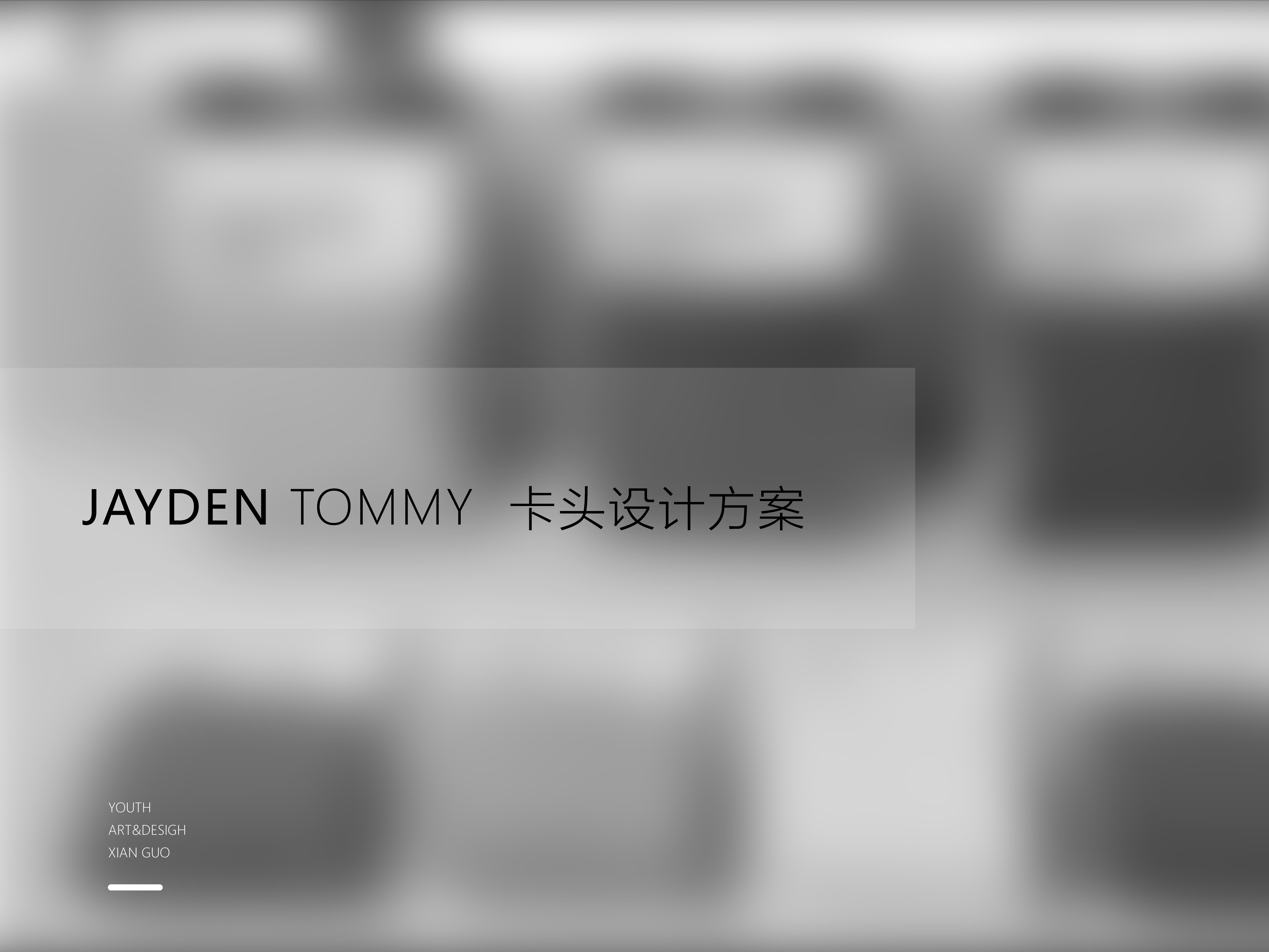 JAYDEN TOMMY 品牌包装视觉_z446531420-站酷ZCOOL