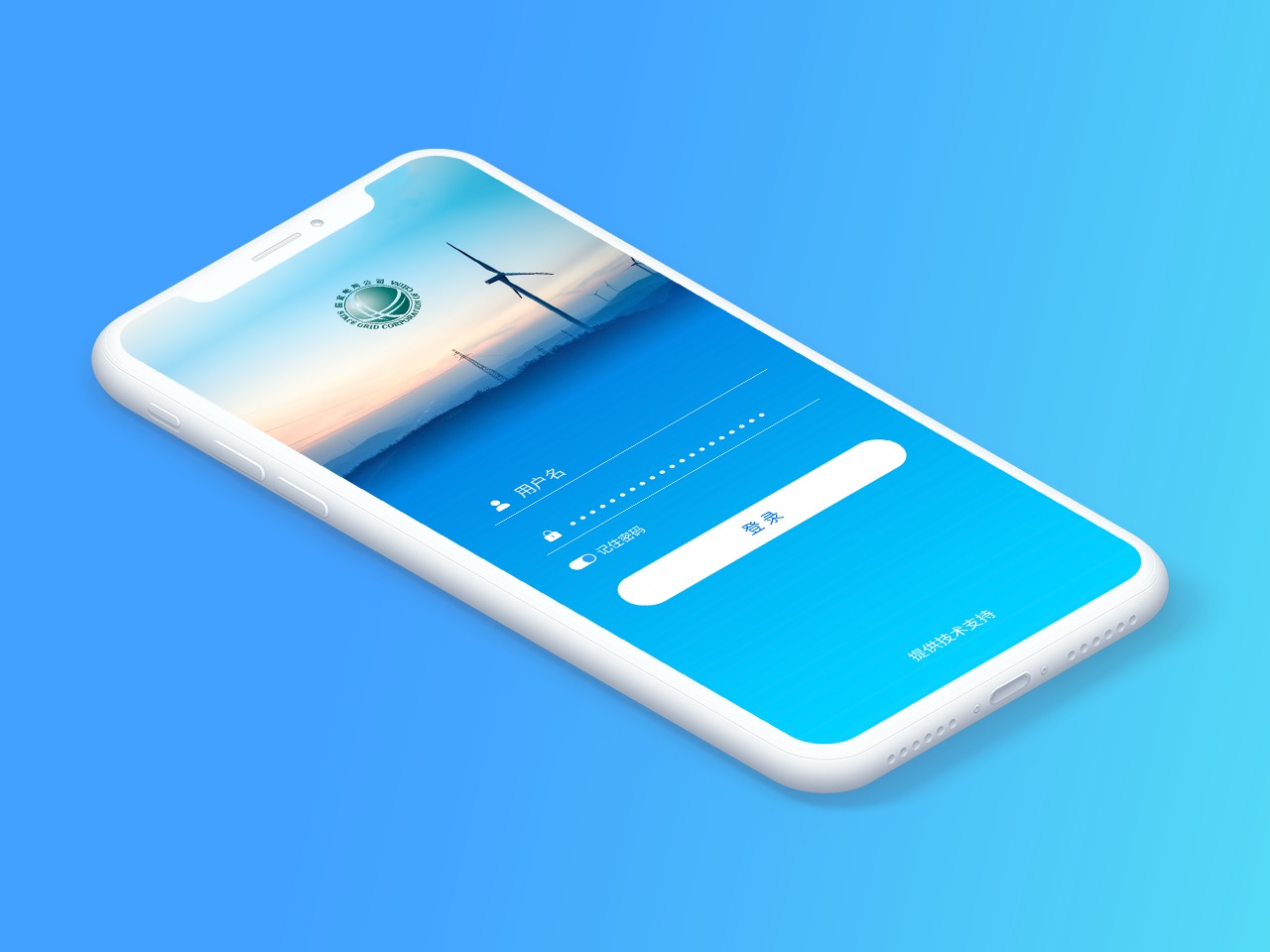 电力app_Gu_Min-站酷ZCOOL