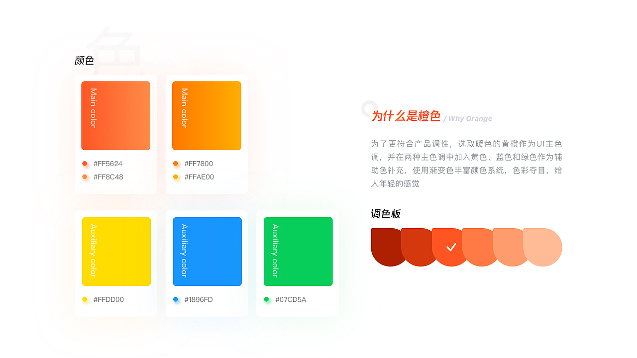 2021 UI/UIX作品集_Yanqiann-站酷ZCOOL