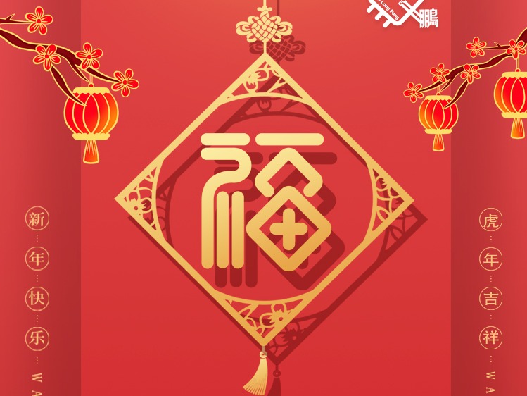 2022春节系列海报_Clara_Hua-站酷ZCOOL