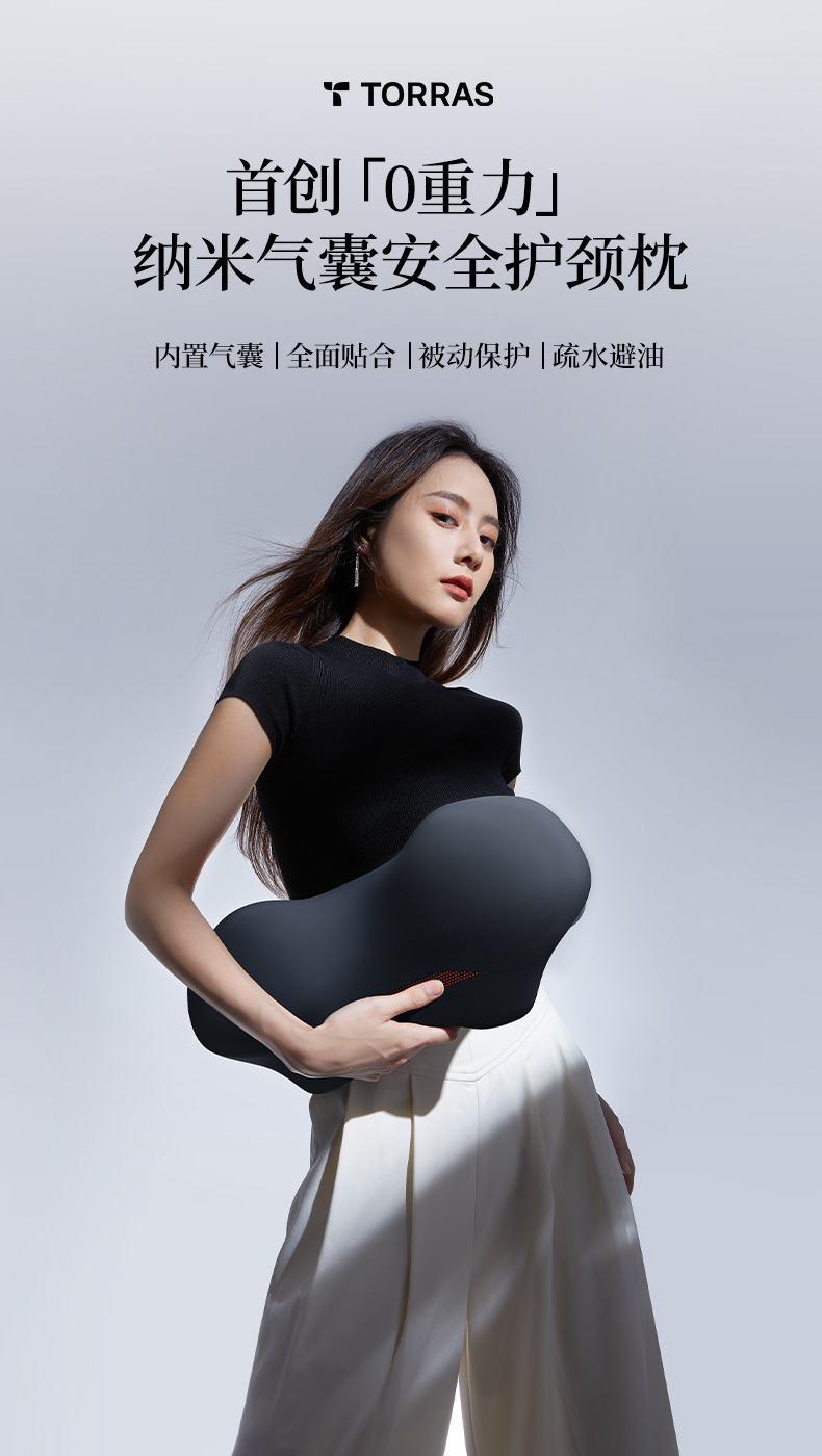 TORRAS 气囊头枕_Fstudio-站酷ZCOOL