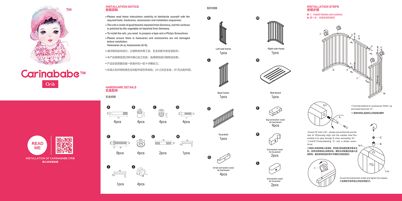 CARINABABE 婴儿床说明书_Hello_Jaycee-站酷ZCOOL