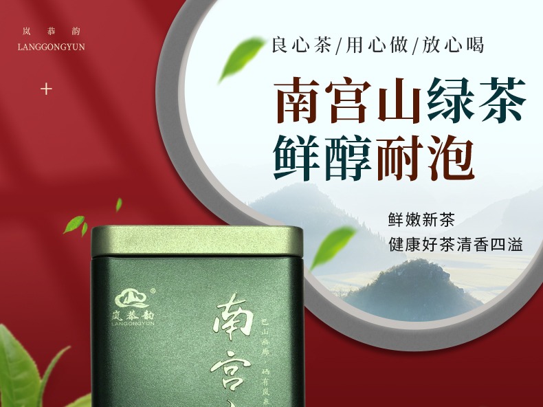 绿茶详情页_Wen_UuU-站酷ZCOOL