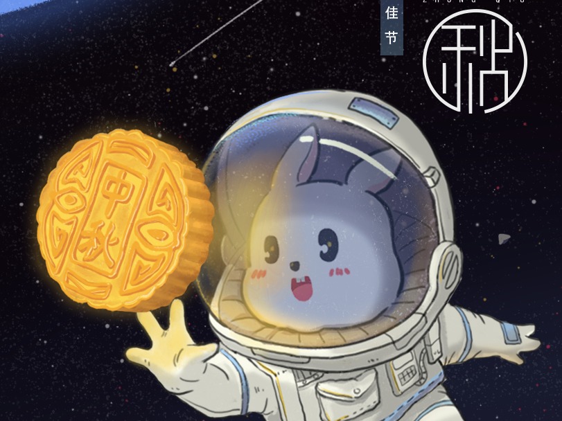 中秋节_BFYT-站酷ZCOOL