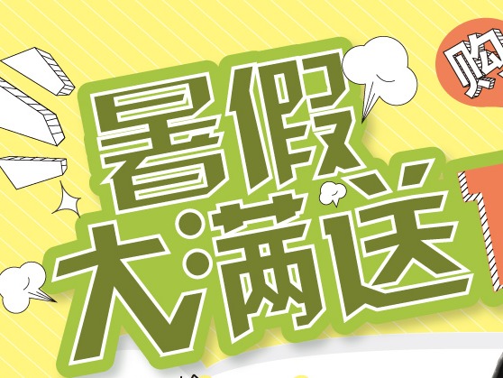 运动品牌-电商banner大满送活动设计_appppp_-站酷ZCOOL