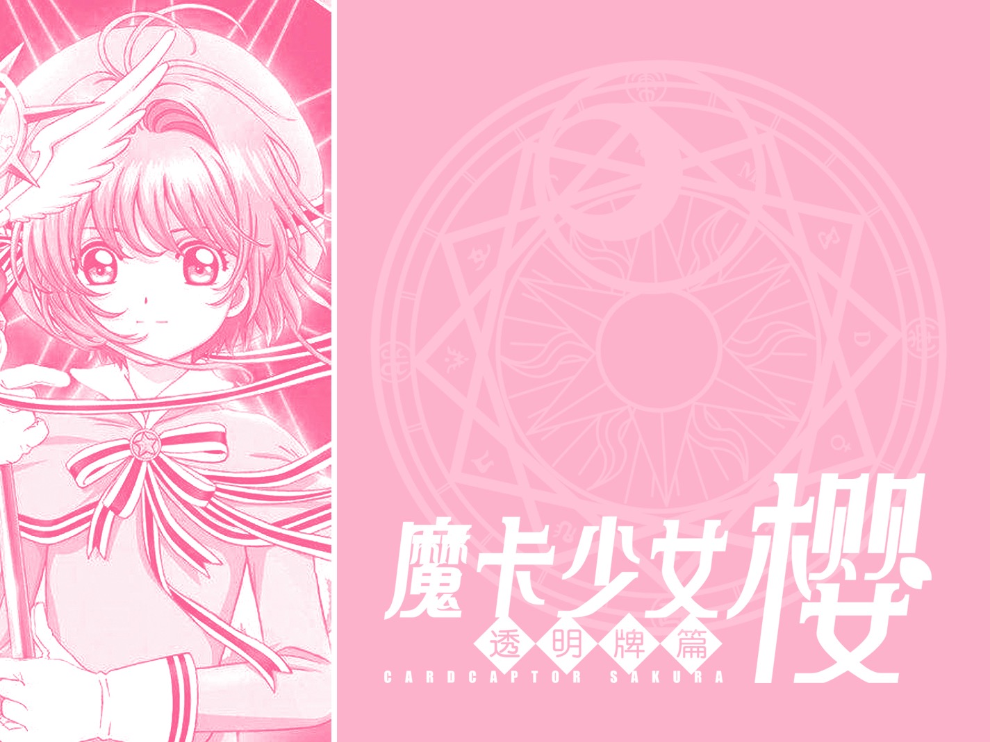 2018新番 回忆童年｜魔卡少女樱_Taurus_Nancy-站酷ZCOOL