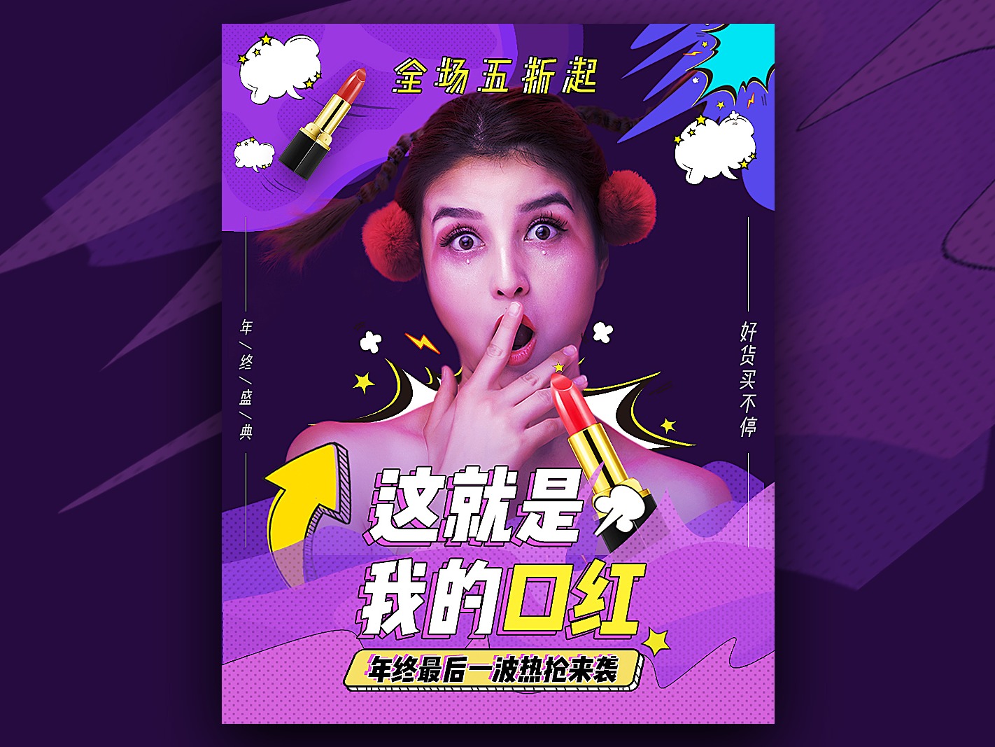 1229-孟菲斯海报_CllRoy-站酷ZCOOL