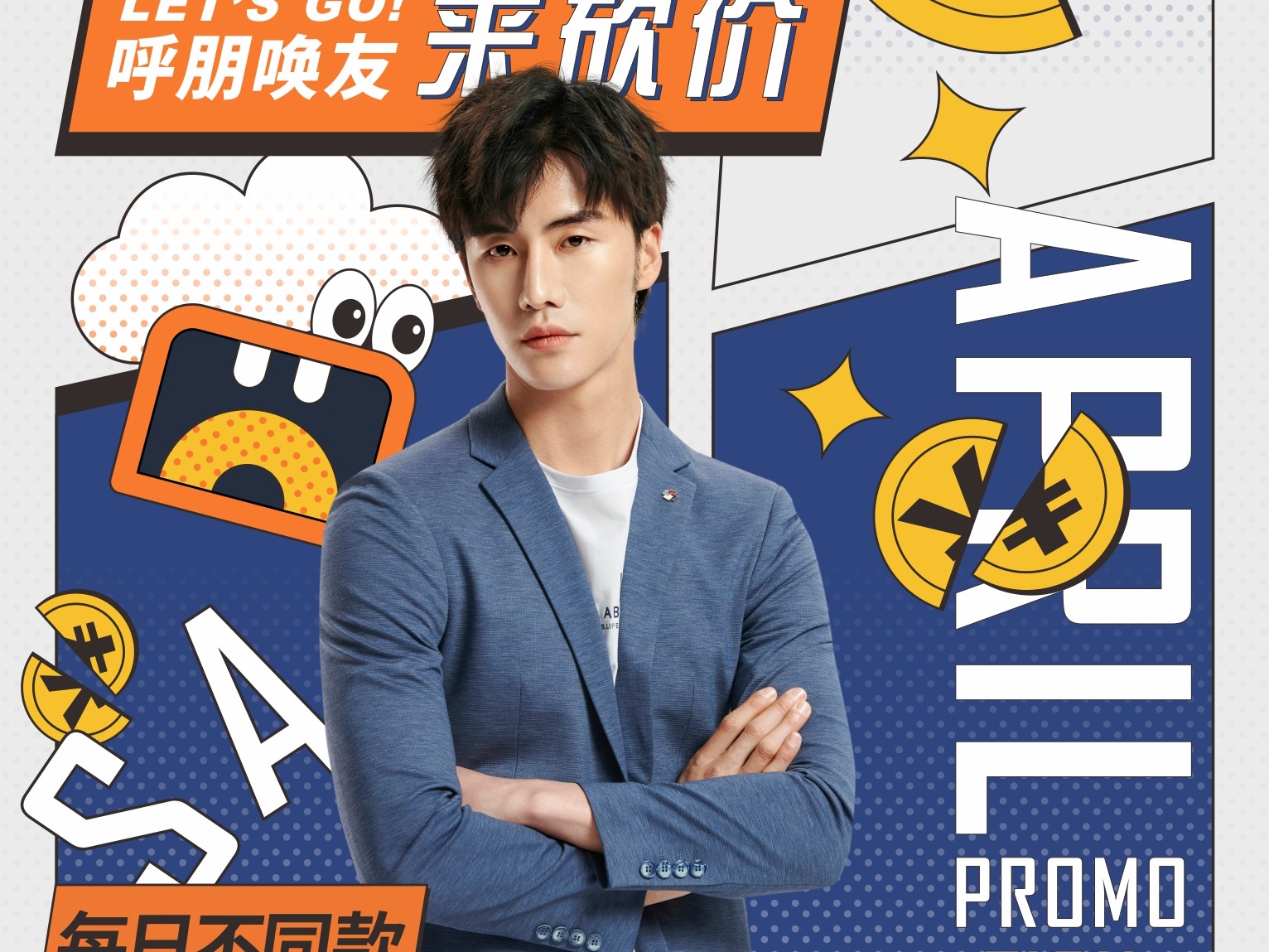 莱克斯顿服饰 促销活动 海报_Adam斌-站酷ZCOOL