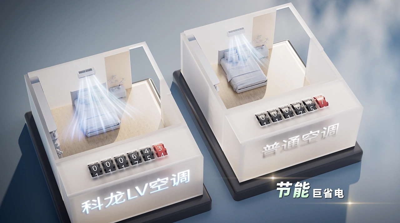 科龙小耳朵LV空调三维CG动画_长弓CG动画-站酷ZCOOL