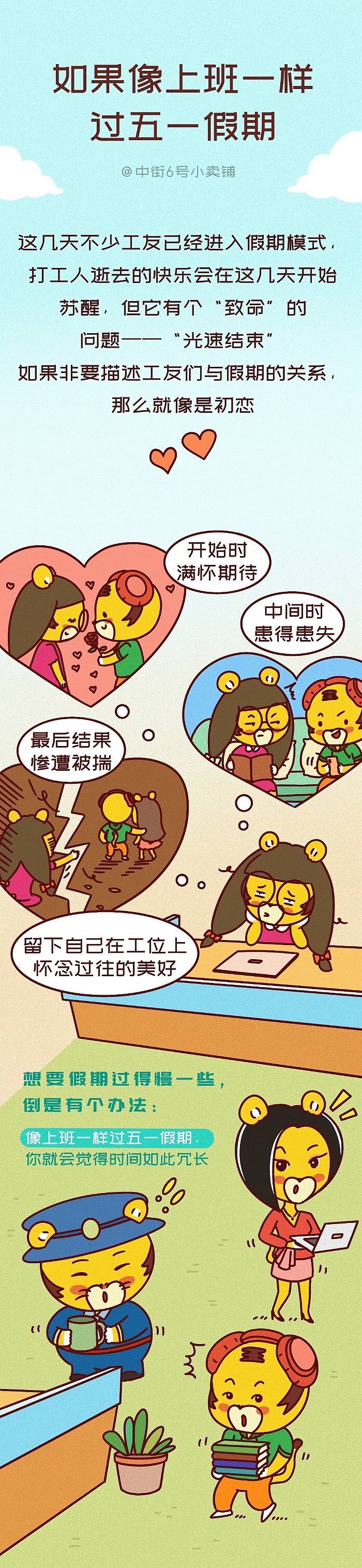 五一快乐_果子精灵Cony-站酷ZCOOL