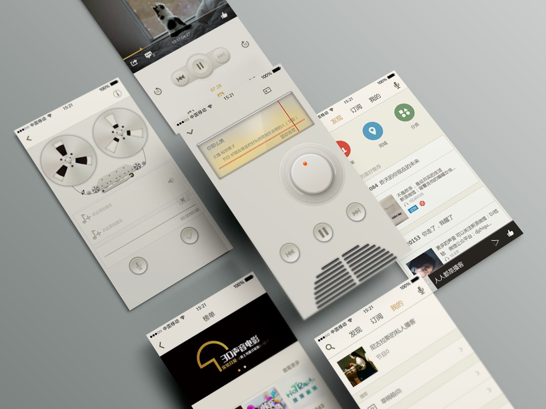 荔枝FM电台app界面_爱晒太阳的风_hy-站酷ZCOOL