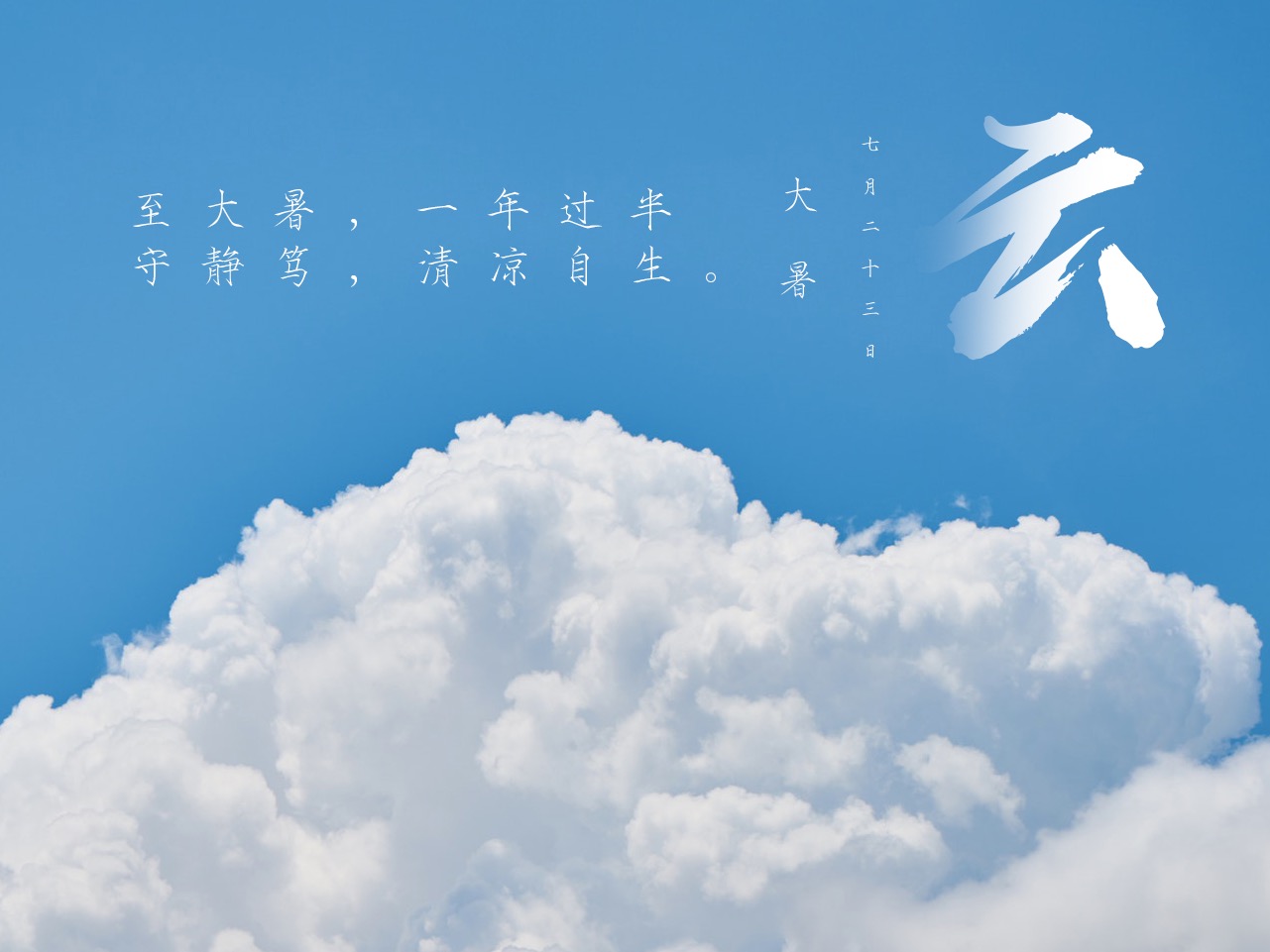 大暑_UUUTE-站酷ZCOOL