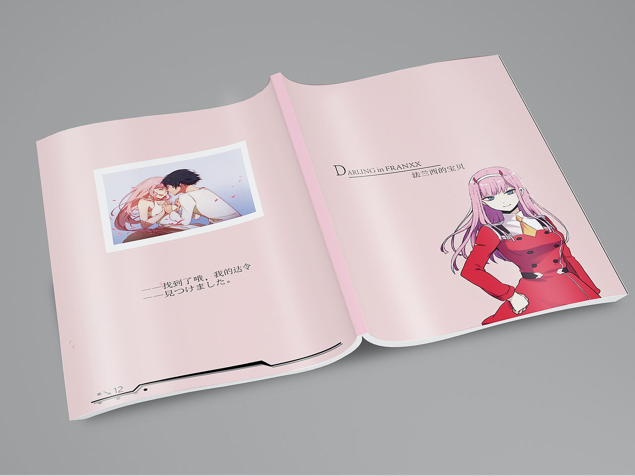 国家队（DARLING in the FRANXX）画册_诺贝尔可爱奖得主-站酷ZCOOL