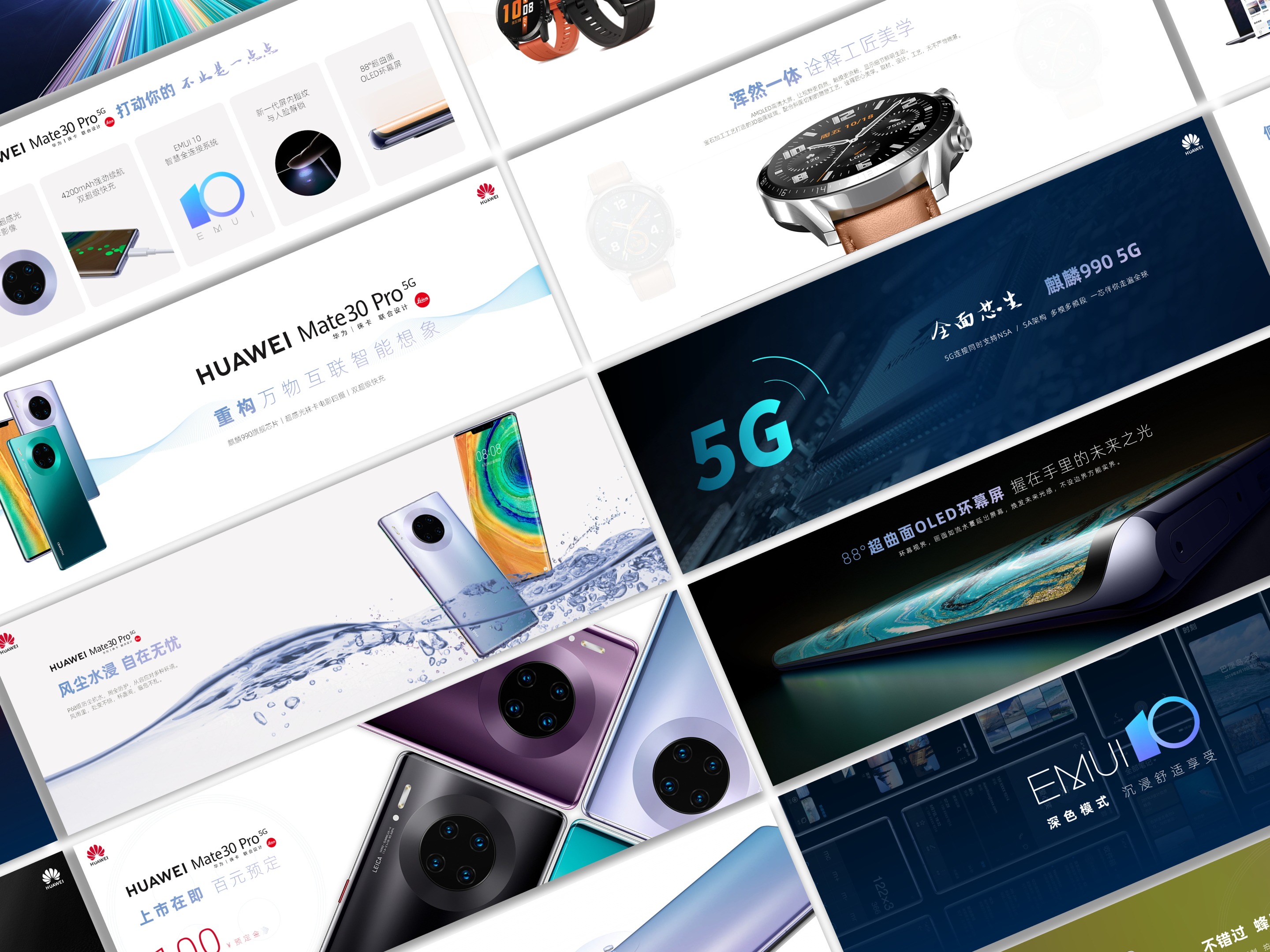 免费交流，请勿商用：华为Mate30发布会超宽屏PPT模板_徐少寒PPT-站酷ZCOOL