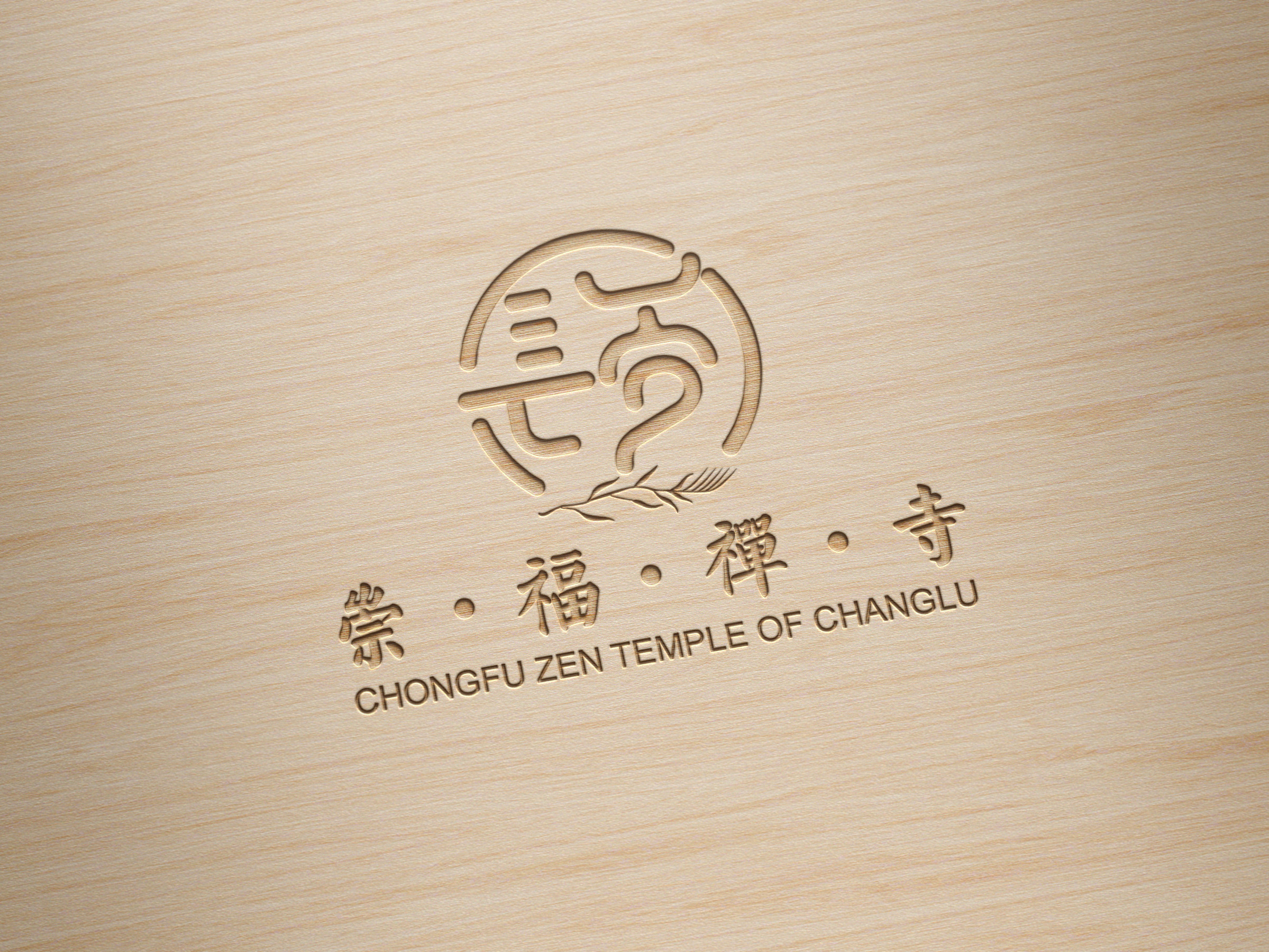 寺庙LOGO设计练习_百事水果-站酷ZCOOL