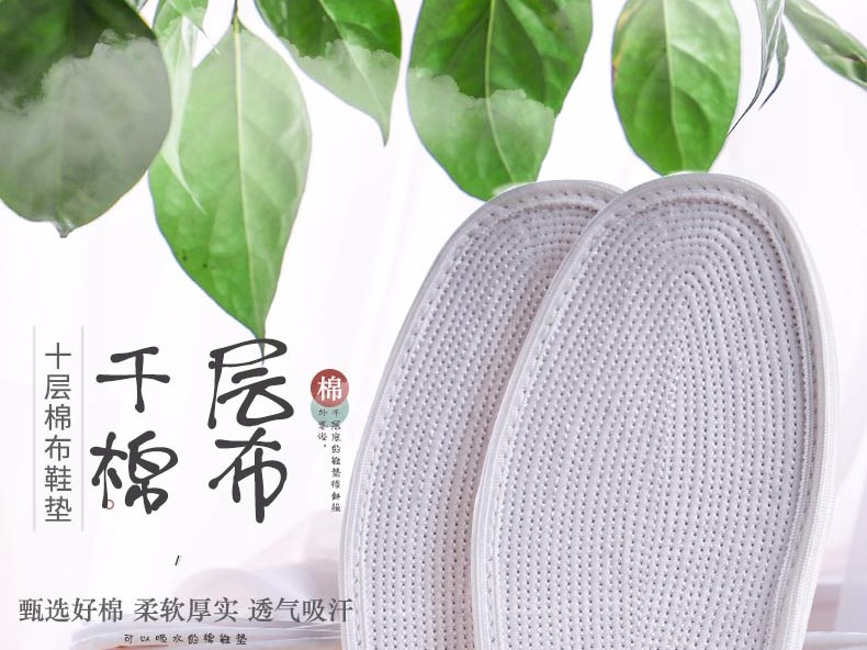 千层布鞋垫描述 _乌菱junjun-站酷ZCOOL