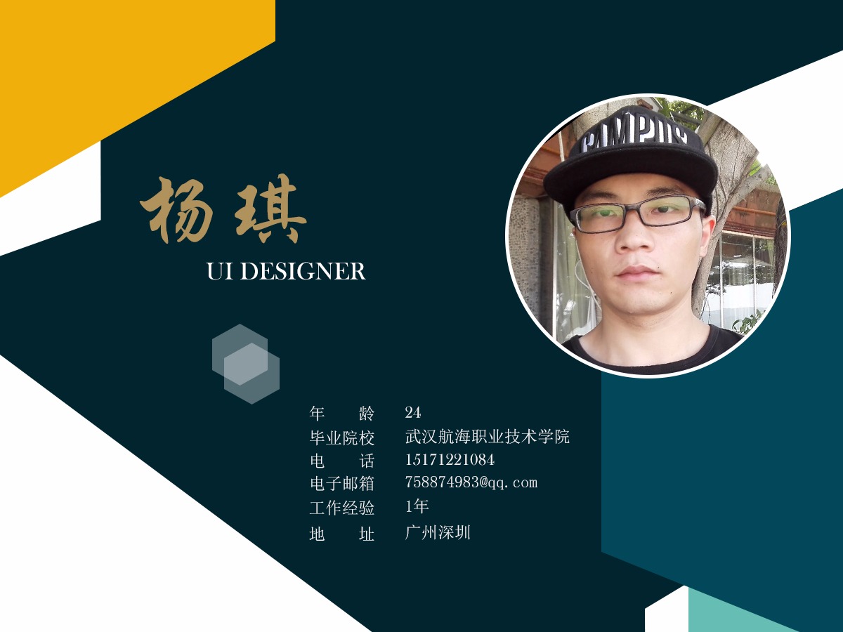 个人简历_Chelly丶-站酷ZCOOL