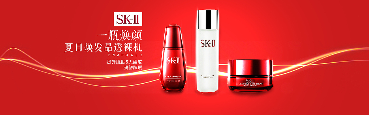 SK2神仙水banner设计_初暖忆雪-站酷ZCOOL