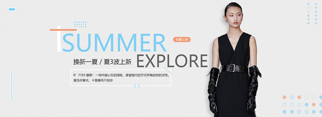 HPLY服装首页_UU佳丽-站酷ZCOOL