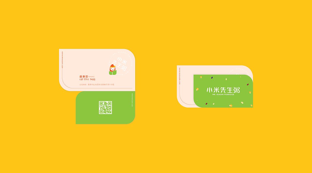 小米先生粥 餐饮品牌设计_LOOOLI-站酷ZCOOL