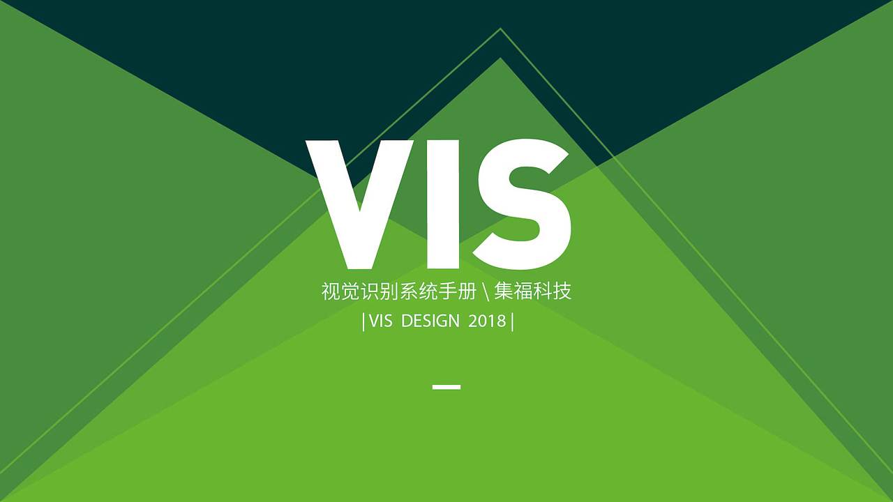 VIS视觉识别系统手册_Yizero10-站酷ZCOOL