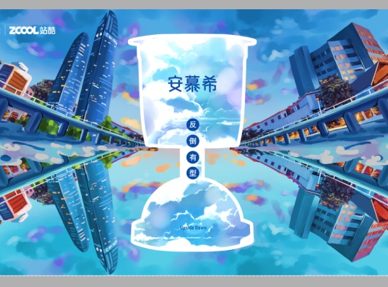 衍厦_衍OvO-站酷ZCOOL