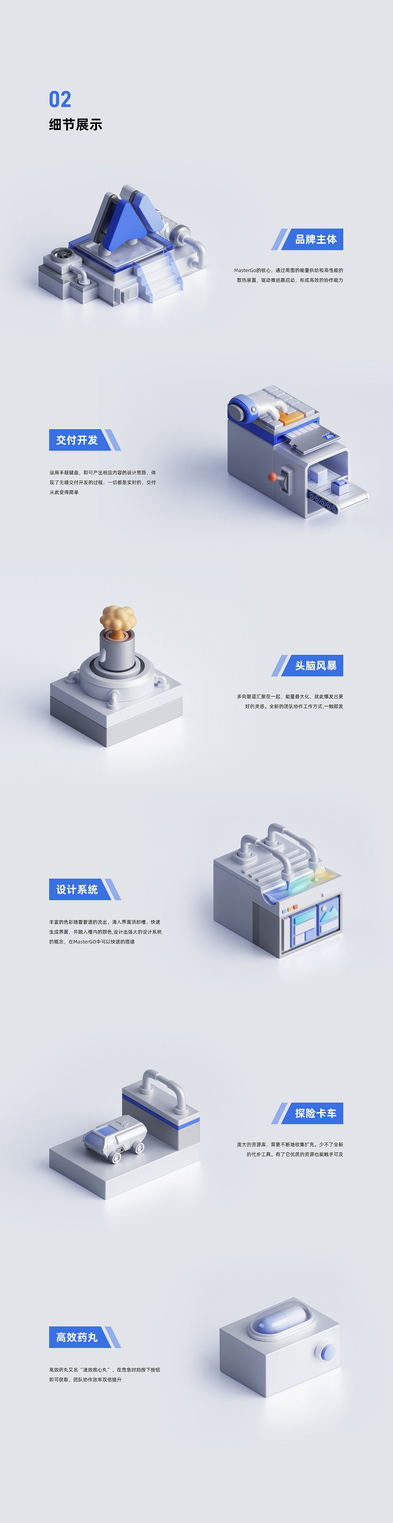 MasterGo品牌创意设计 | 探索之旅_Jin_Li-站酷ZCOOL